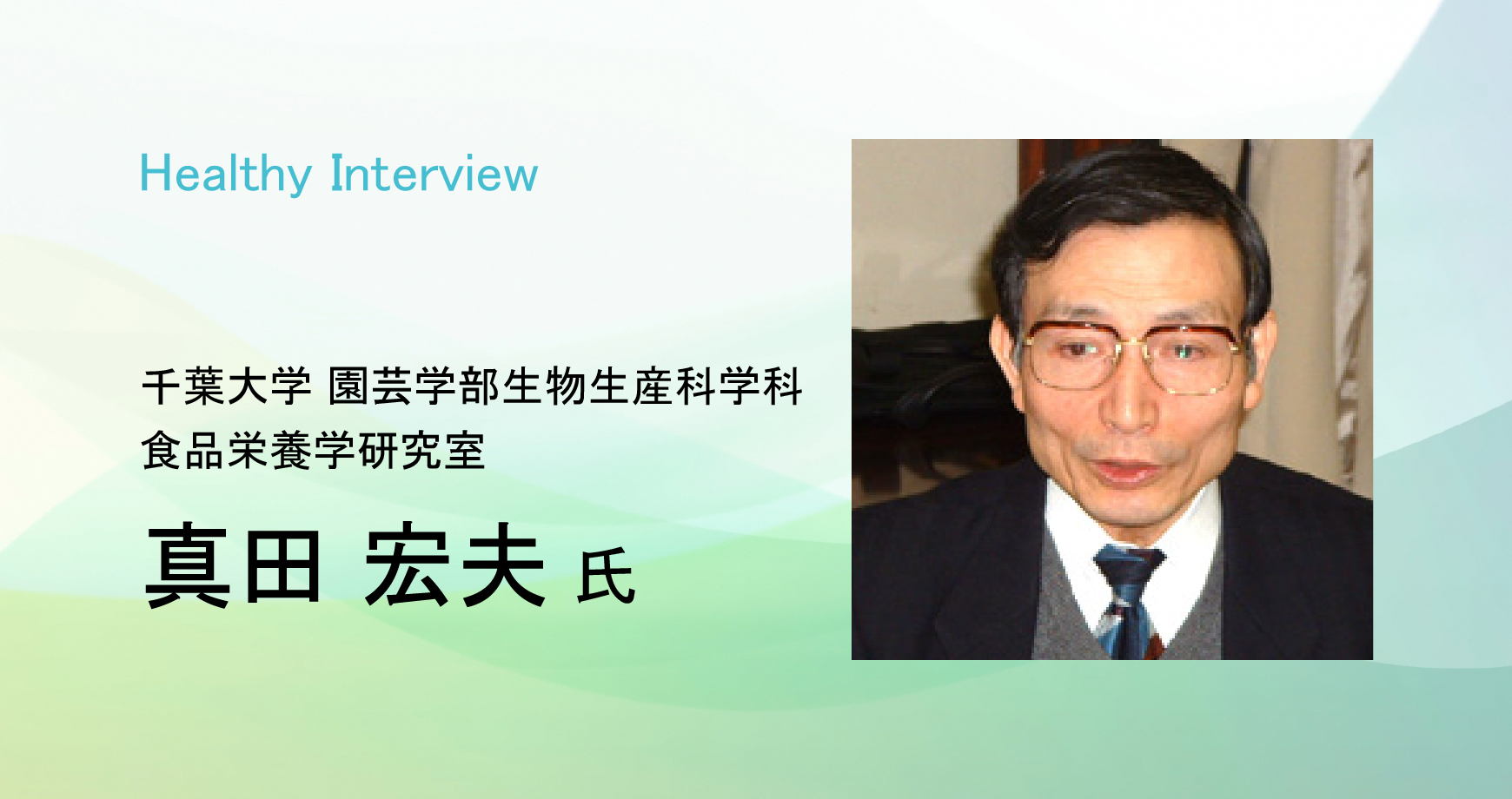 米ぬか多糖体(Rice Bran Saccharides (RBS))と免疫 | 特定非営利活動法人 日本食品機能研究会 [JAFRA]